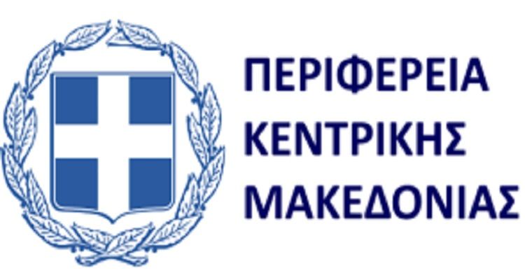 Οι νέα διοίκηση της Περιφέρειας Κεντρικής Μακεδονίας - kampanianews